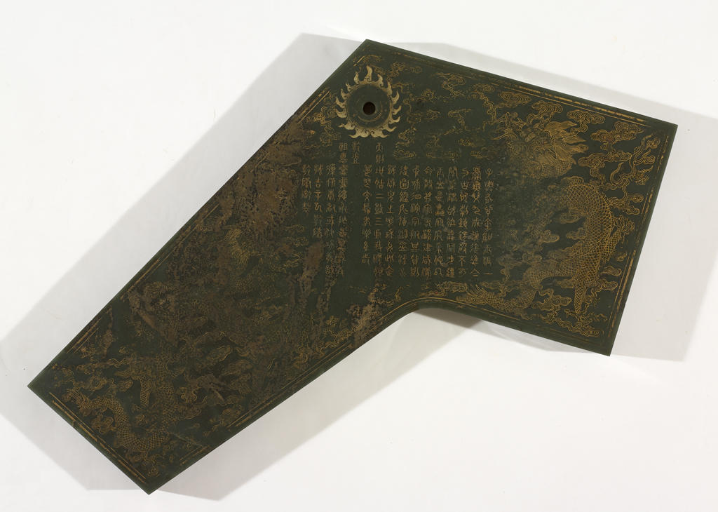 Jade Lithophone with Dragon Decoration | RISD Museum