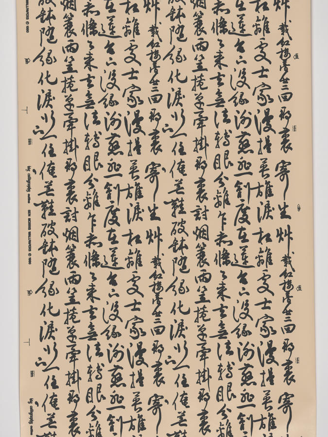 Big Calligraphy Wallpaper | RISD Museum