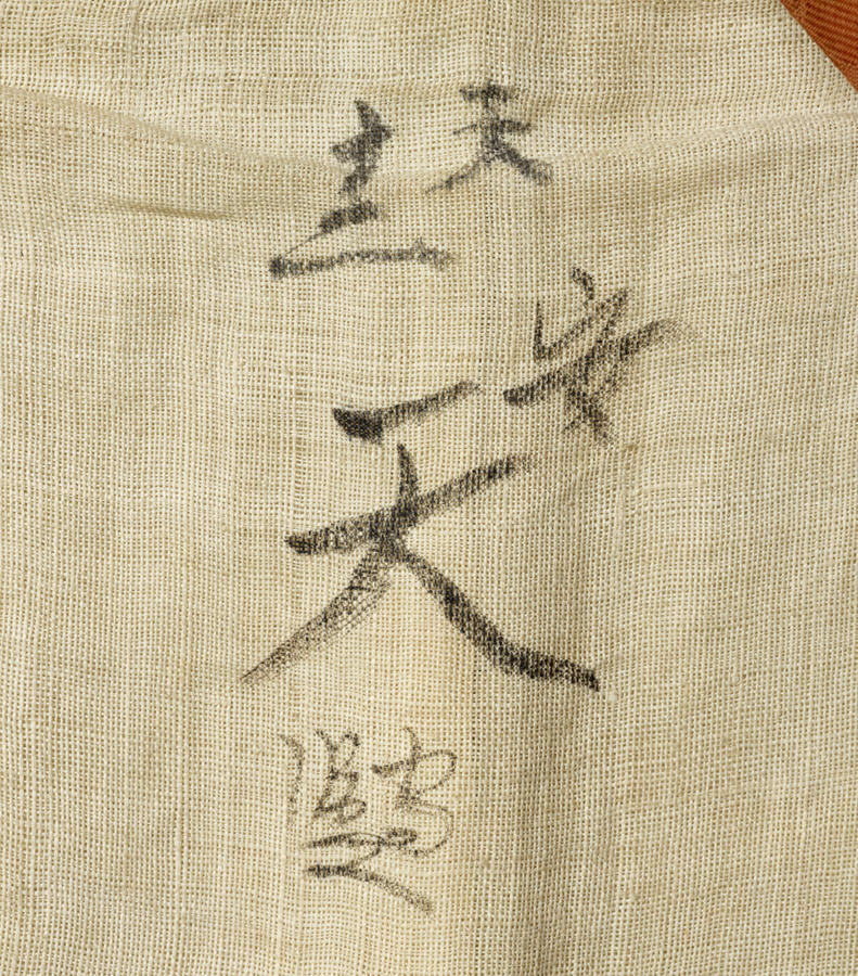 Bugaku costume | RISD Museum