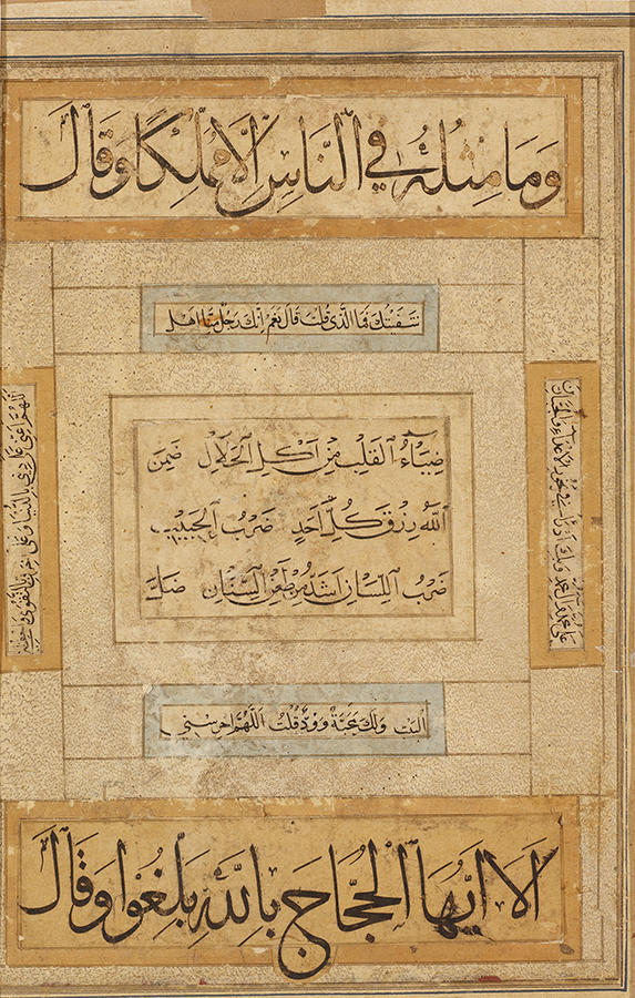 Holy Scene with Calligraphy on Reverse | RISD Museum